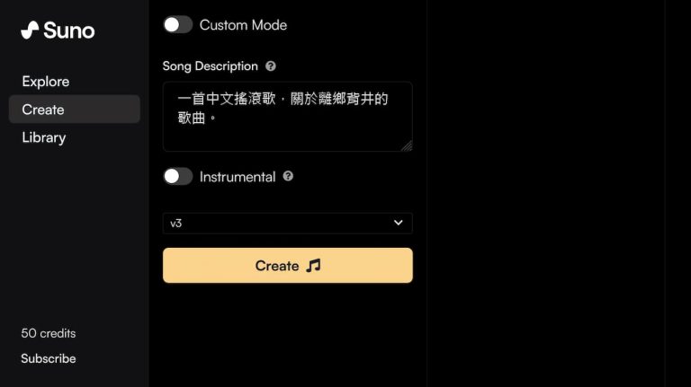 Suno AI 作曲神器新手教學，4項 Prompt 提示使用技巧! - 科科星